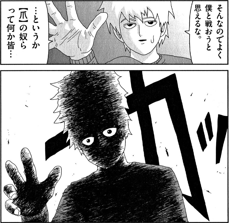 Sakuga: Articulating Mob Psycho’s Flames | Wave Motion Cannon