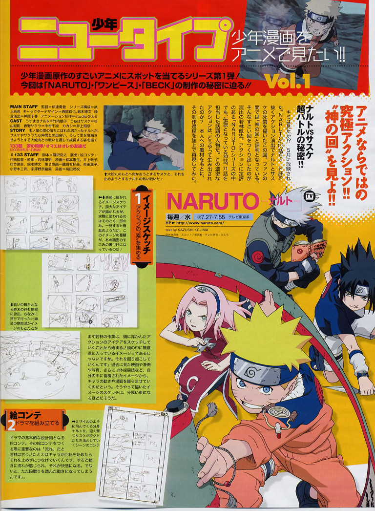Naruto EPISODE 133: “A Plea from a Friend” (NEWTYPE – August 2005 ...