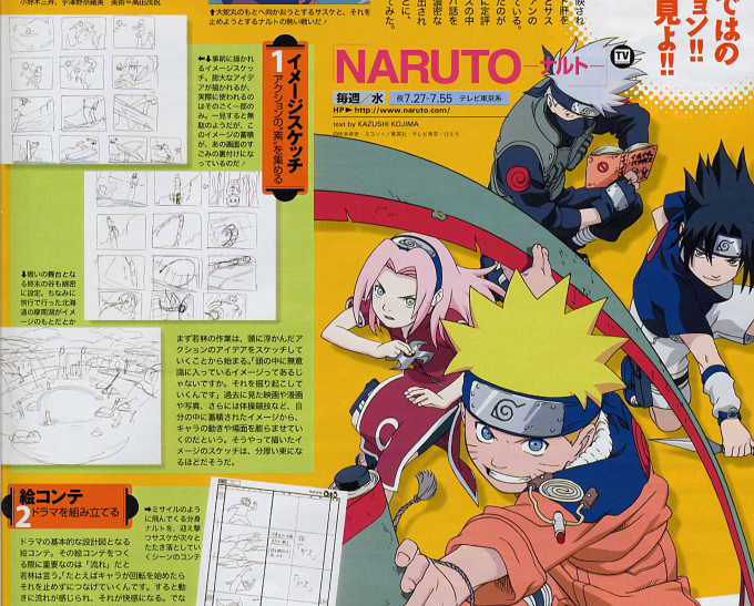 Naruto EPISODE 133: “A Plea from a Friend” (NEWTYPE – August 2005 ...